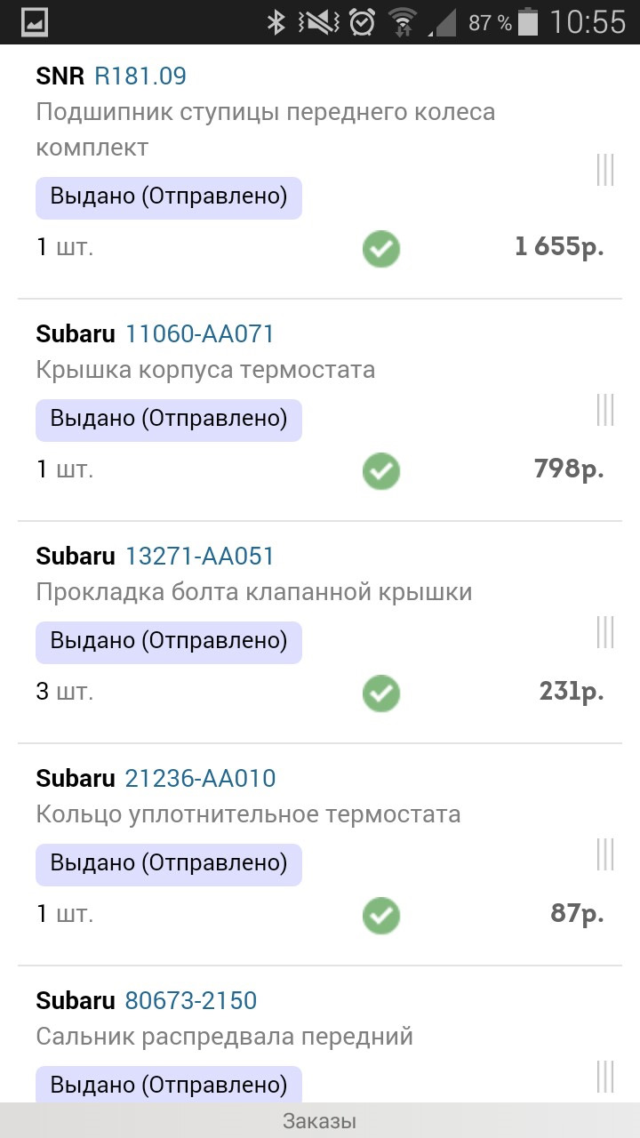 11060AA071 Крышка корпуса термостата для Legacy, Forester, Impreza ...