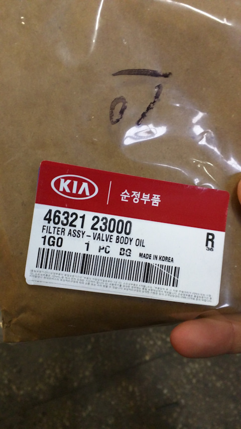 4632123000 Масляный фильтр для акпп KIA HYUNDAI | Запчасти на DRIVE2