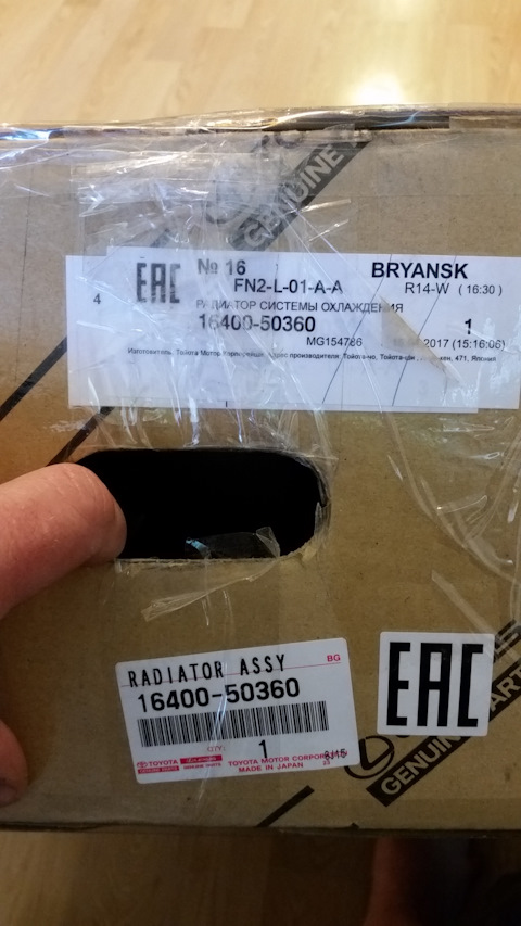 1640050360 РАДИАТОР ДВС TOYOTA LAND CRUISER/LEXUS LX470 (UZJ100), 2UZ ...