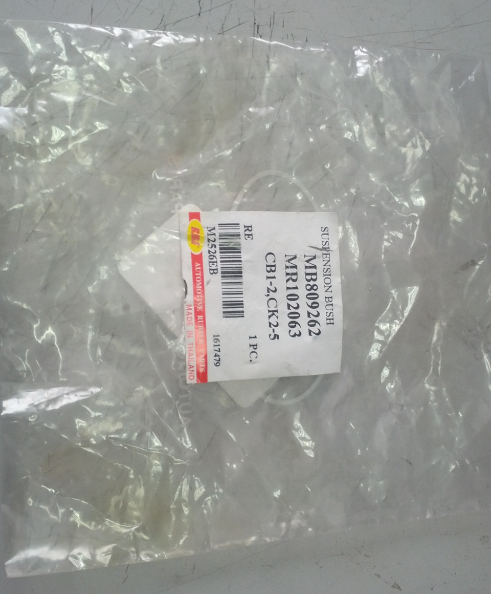 MR102063 Сайлентблок Mitsubishi | Запчасти на DRIVE2