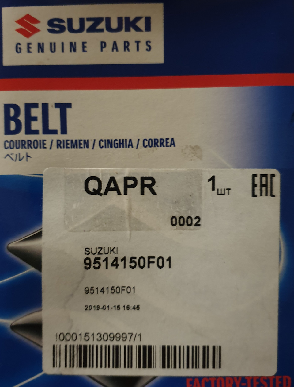 Поменял приводные ремни — Suzuki Jimny (1G), 1,3 л, 2014 года ...