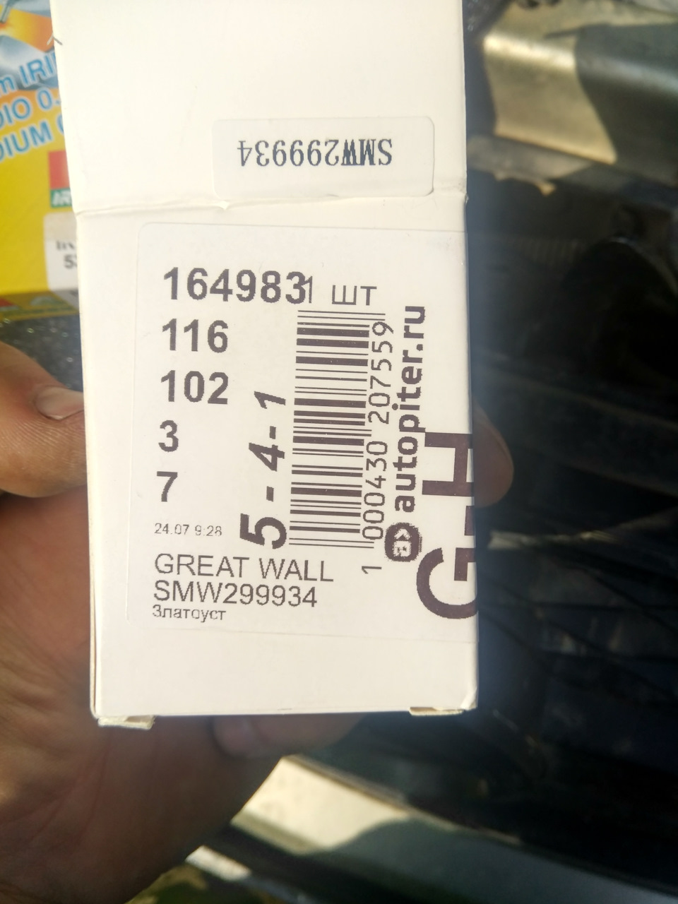 SMW299934 Датчик положения дроссельной заслонки HOVER 2.0 / 2.4 GREAT ...