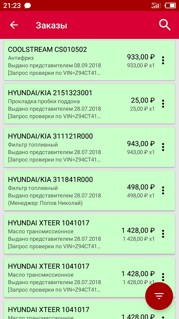 1041017 HYUNDAI XTeer ATF SP4 4*4 lt KIA HYUNDAI | Запчасти на DRIVE2