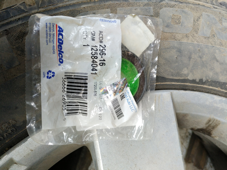 12584041 Уплотнительное кольцо коленвала GM | Запчасти на DRIVE2