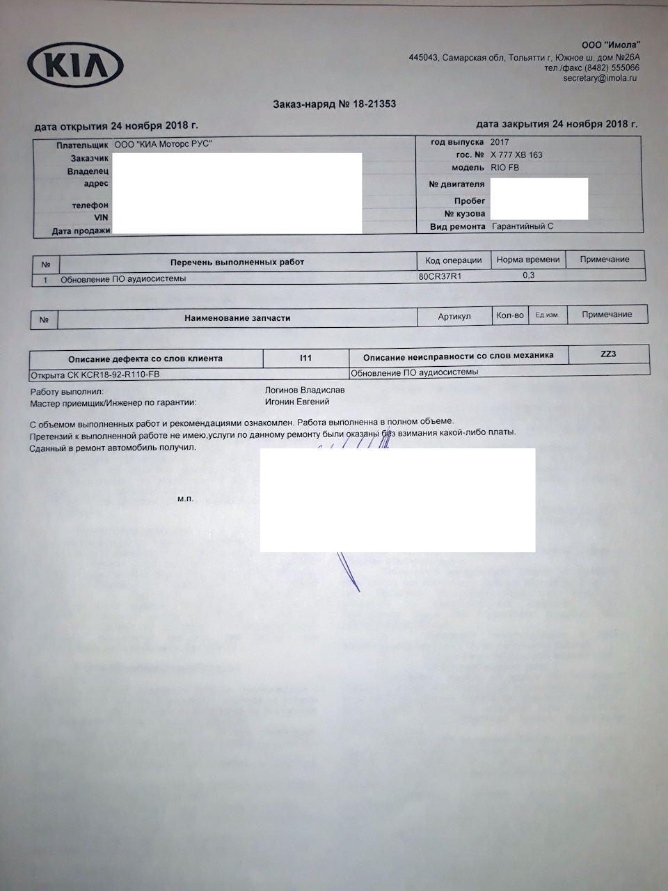 Зимние перемещения — Chevrolet G7105, 6,5 л, 2018 года | покатушки | DRIVE2