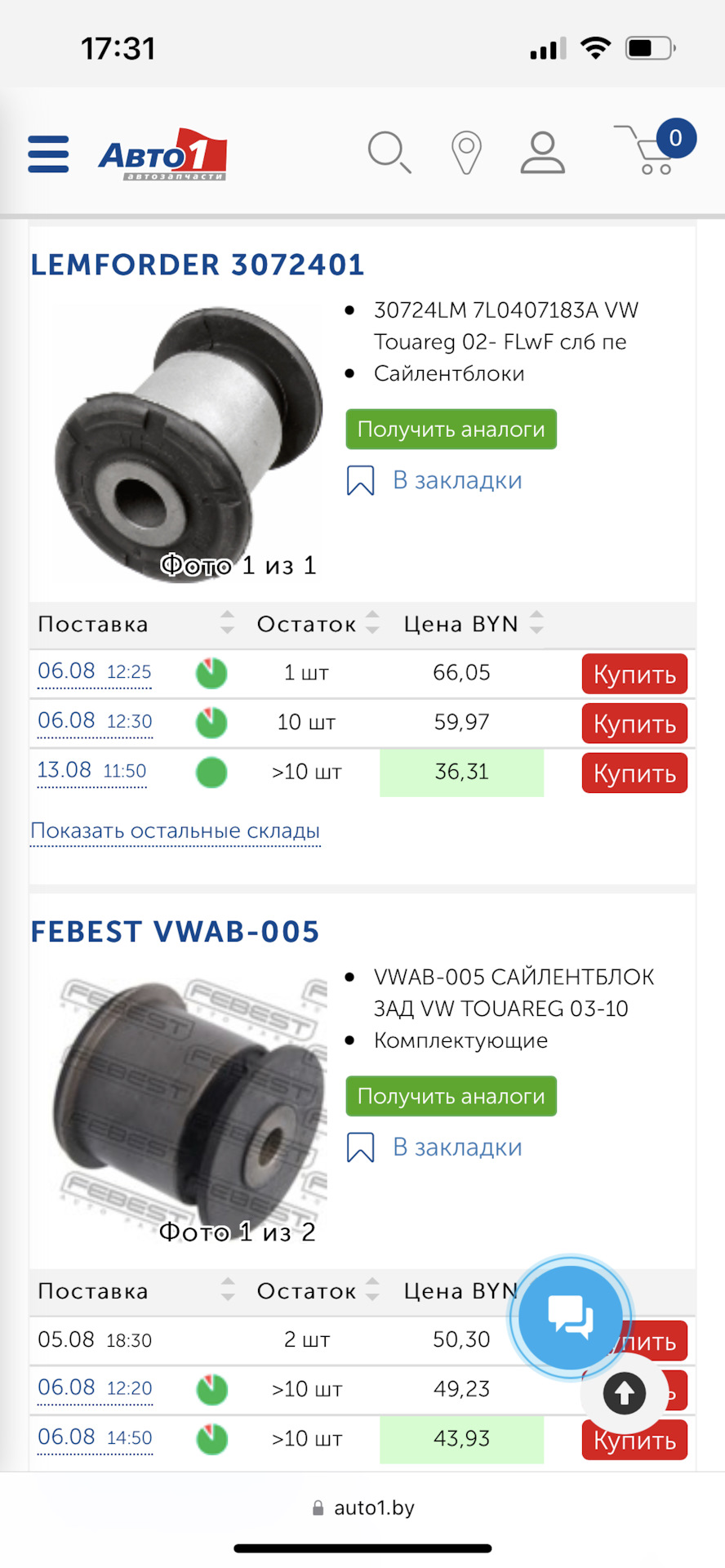 7L0407183A Сайлентблок VAG | Запчасти на DRIVE2