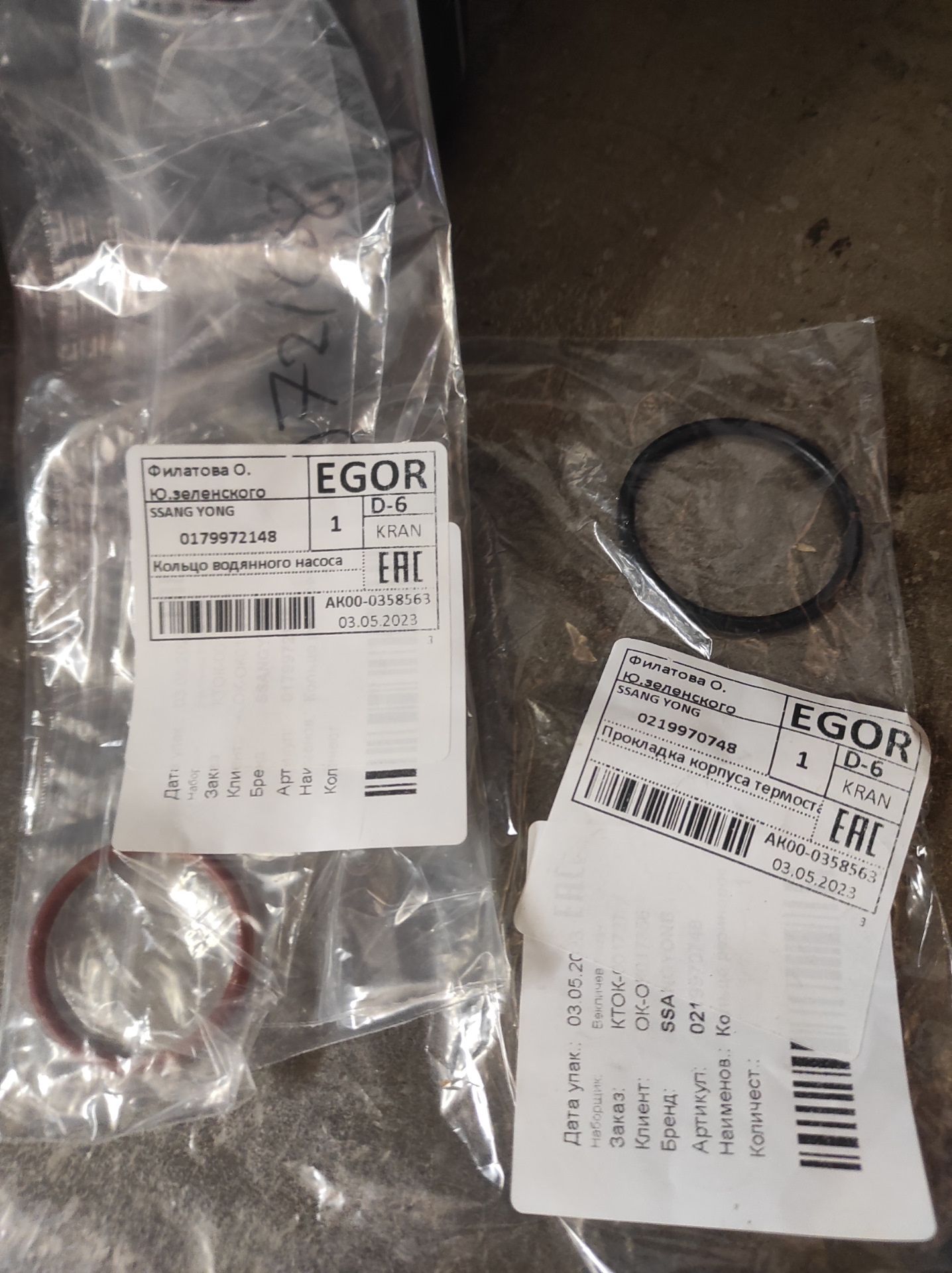 Прикупил запчасти для ремонта обслуживания. — ТагАЗ Road Partner, 2,3 л ...