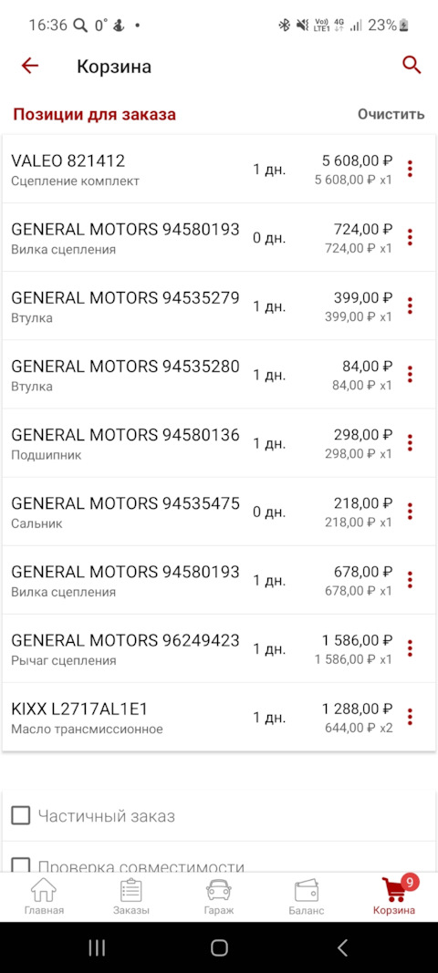 94580136 Подшипник маховика GM | Запчасти на DRIVE2