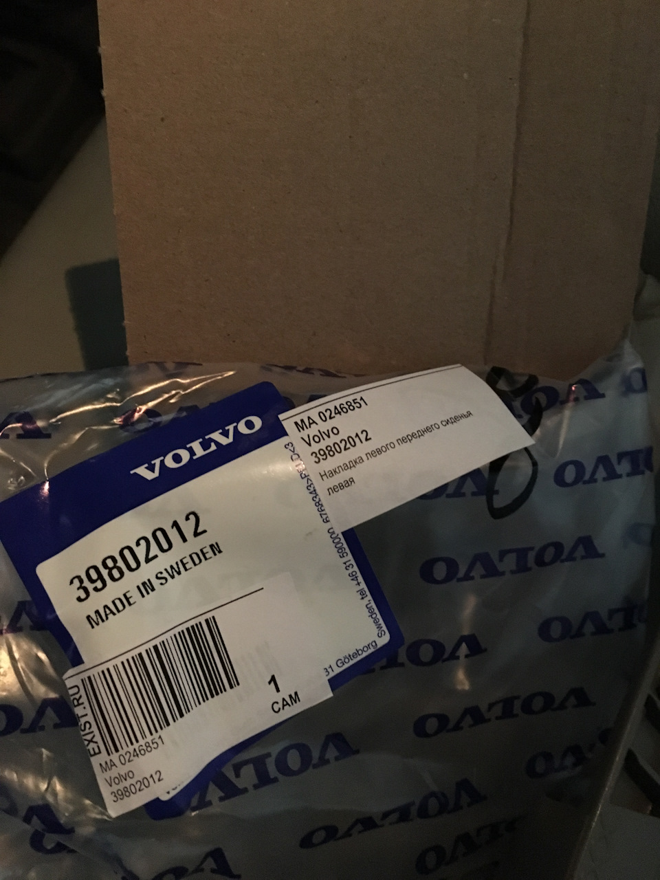 39802012 ПАНЕЛЬ УПРАВЛЕНИЯ ВОДИТЕЛЬСКИМ СИДЕНИЕМ ЭЛЕКТРИЧЕСКАЯ Volvo ...