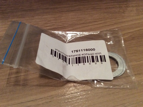 1751116000 Кольцо уплотнительное мкпп KIA HYUNDAI | Запчасти на DRIVE2