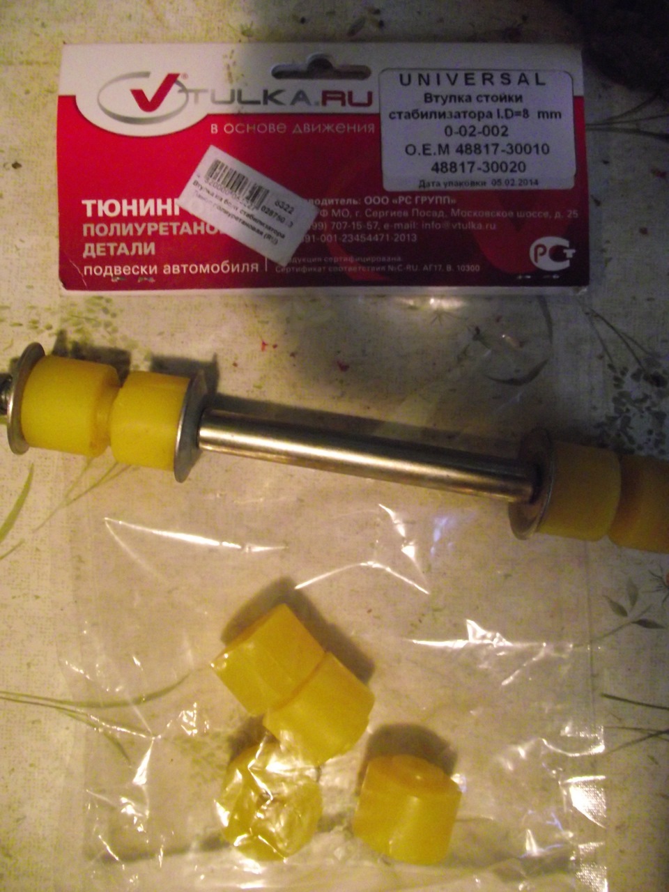 ТО 80000 + полиуретан на стойки стабилизатора — Daewoo Lanos, 1,5 л ...