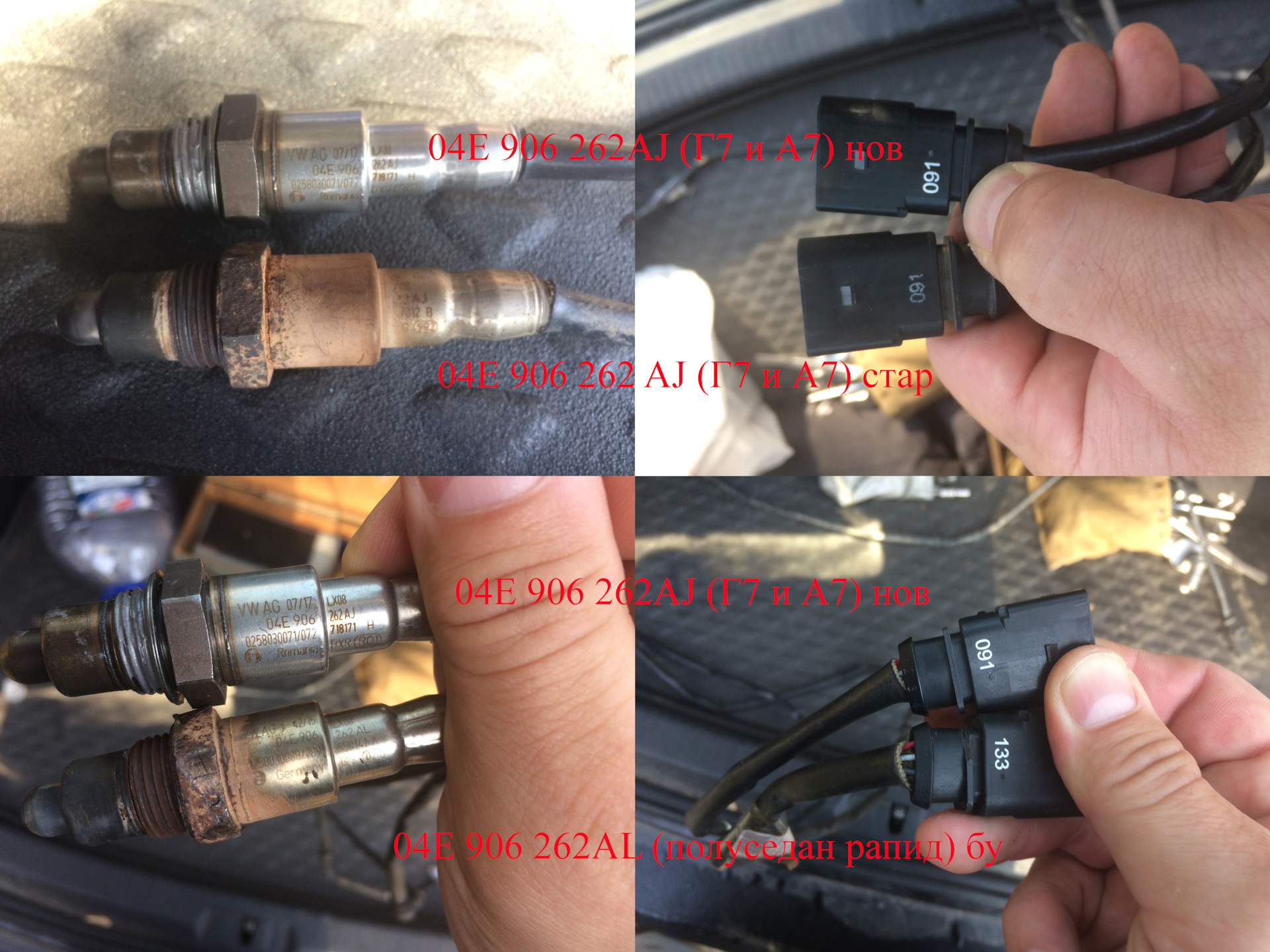 второй датчик кислорода — Volkswagen Golf Mk7, 1,6 л, 2015 года ...