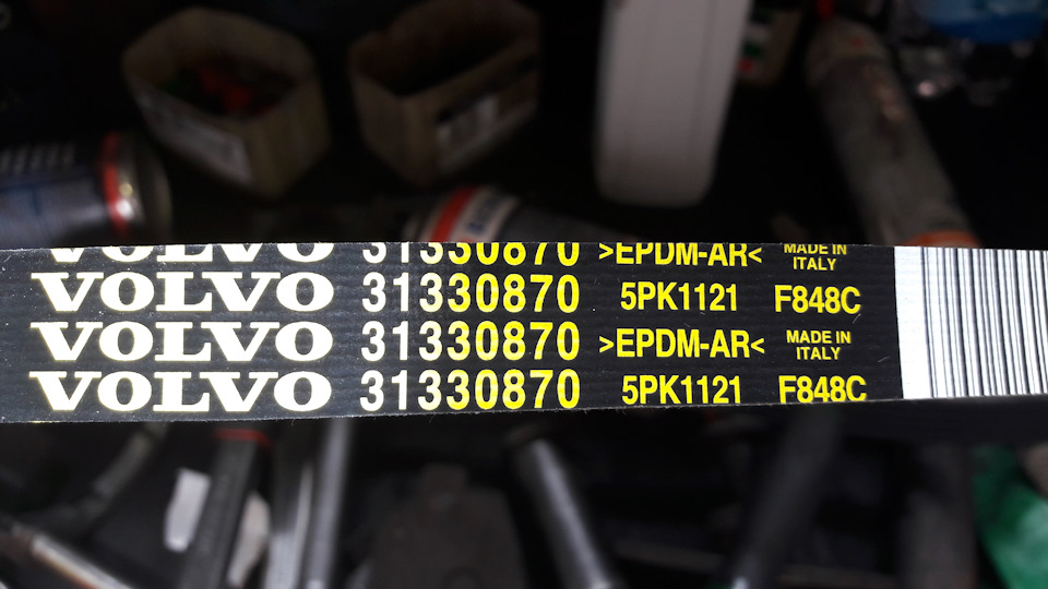 31330870 Поликлиновый ремень. Число ручьев 5 Volvo | Запчасти на DRIVE2