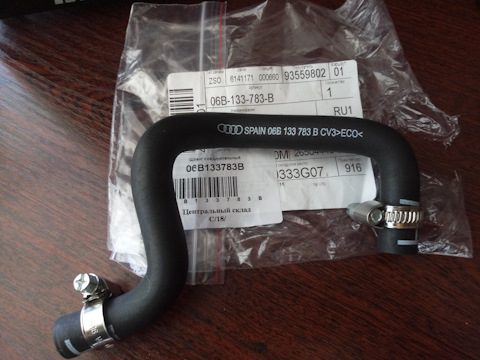 06B133783B Шланг соединительный VAG | Запчасти на DRIVE2