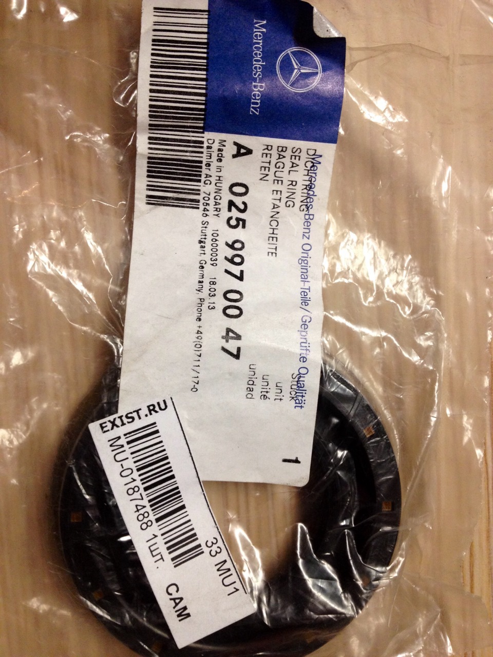 A0259970047 Сальник дифференциала Mercedes | Запчасти на DRIVE2