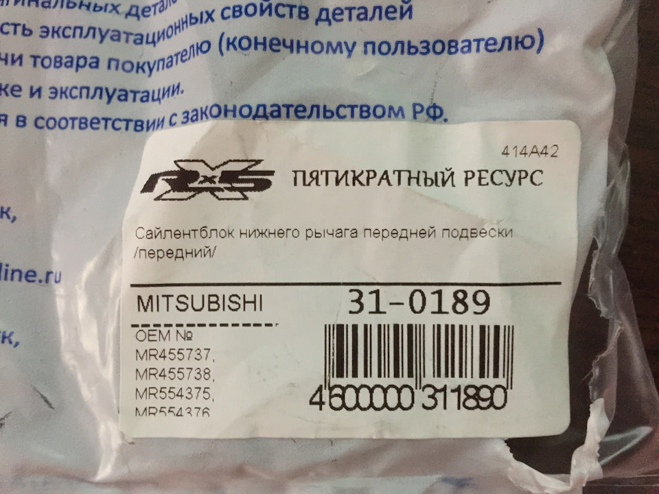 MR554375 Шаровая опора Mitsubishi | Запчасти на DRIVE2