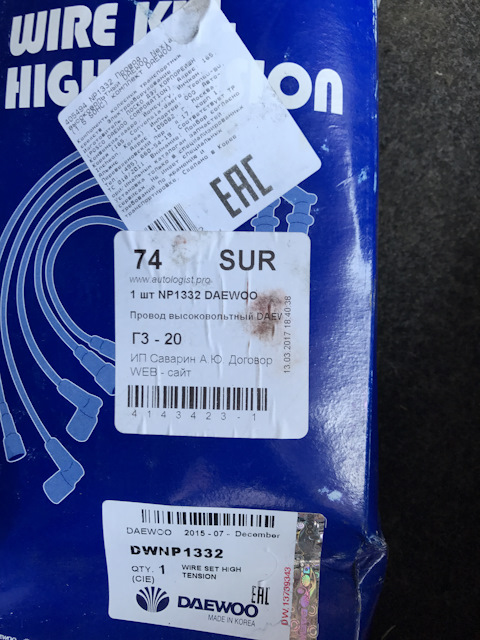 NP1332 Комплект проводов зажигания 0593 GM | Запчасти на DRIVE2