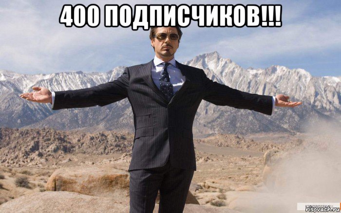 400 подписчиков! — DRIVE2