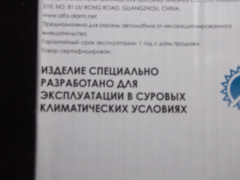 Сигнализация ALFA А-7 Start. — Mitsubishi Space Wagon (2G), 2 л, 1996 ...