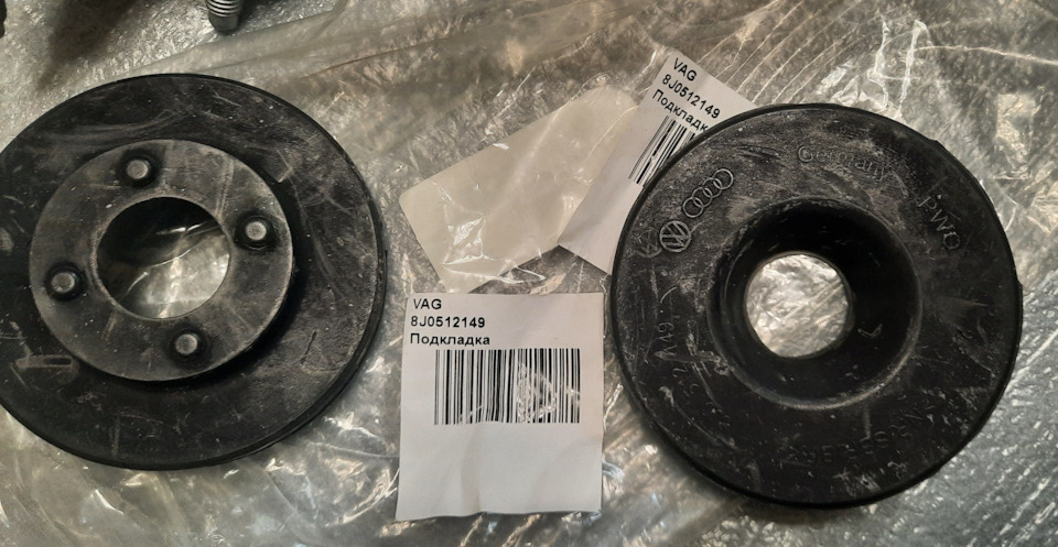 8J0512149 Подкладка VAG | Запчасти на DRIVE2