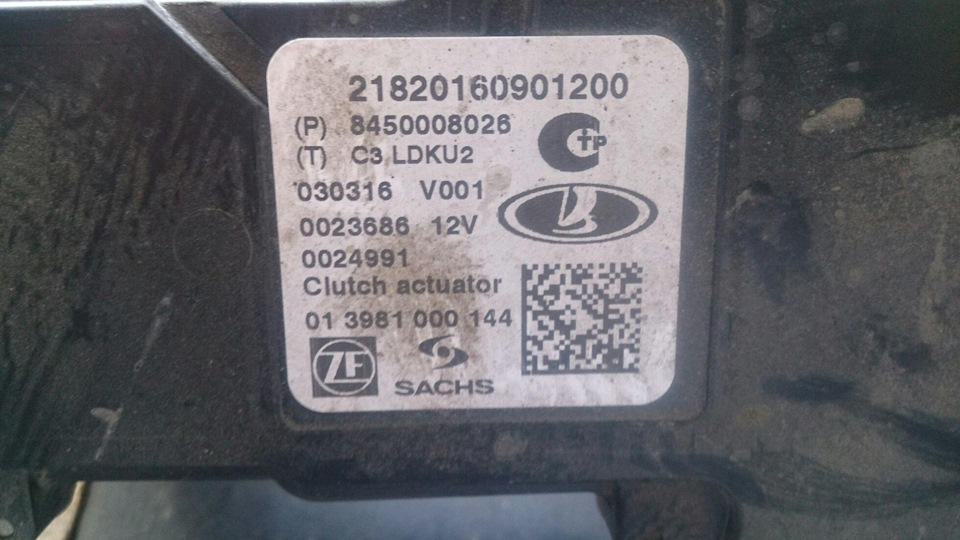 8450008026 Рабочий цилиндр, система сцепления LADA | Запчасти на DRIVE2