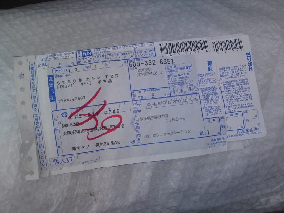 пришел спойлер TRD — Toyota Curren, 2 л, 1994 года | тюнинг | DRIVE2