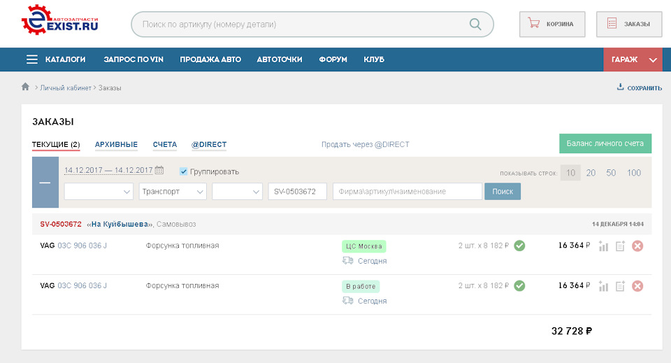 Сроки исполнения заказов на Exist.ru — DRIVE2