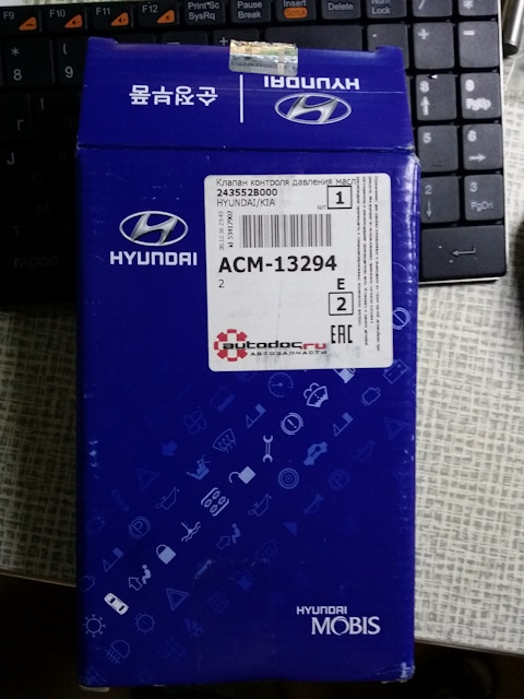 243552B000 Клапан контроля давления масла двигателя KIA HYUNDAI ...