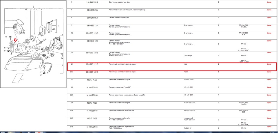 N0177328 ЛАМПА P21W-12V VAG | Запчасти на DRIVE2