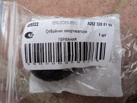 A2023260168 Буфер стойки амортизационной Mercedes | Запчасти на DRIVE2