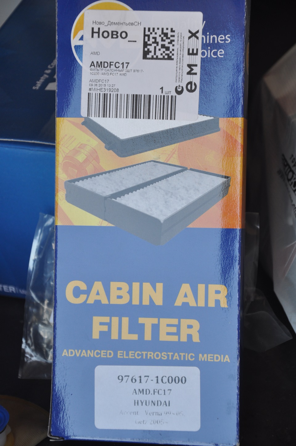 976171C000 Фильтр салона (new) KIA HYUNDAI | Запчасти на DRIVE2