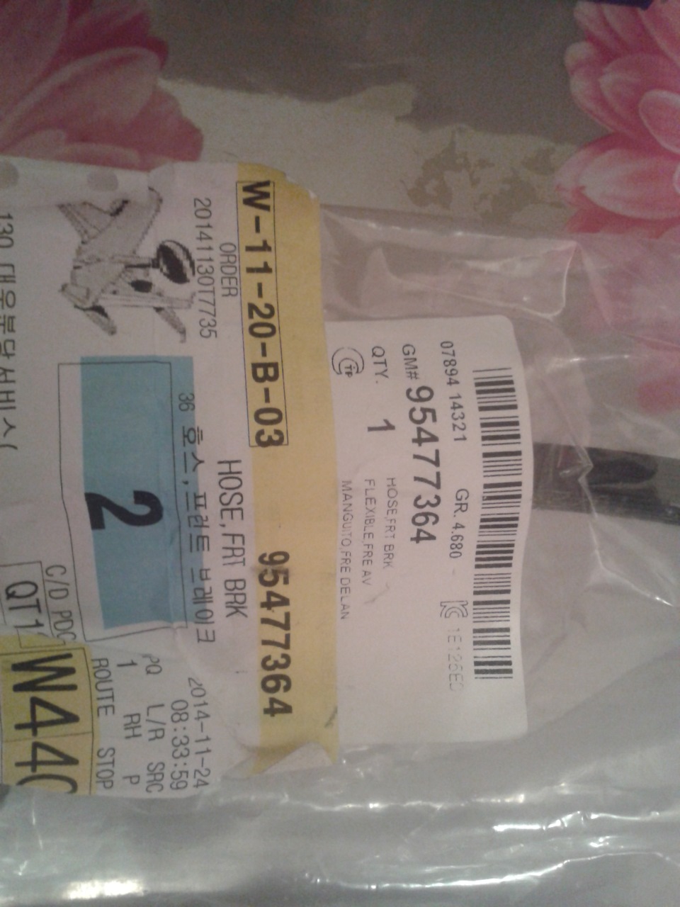 95477364 Трубка тормозной системы GM | Запчасти на DRIVE2