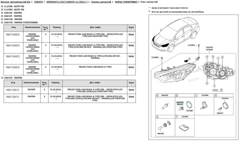 1864755007L ЛАМПОЧКА ФАРЫ (12В, 55ВТ) KIA HYUNDAI | Запчасти на DRIVE2