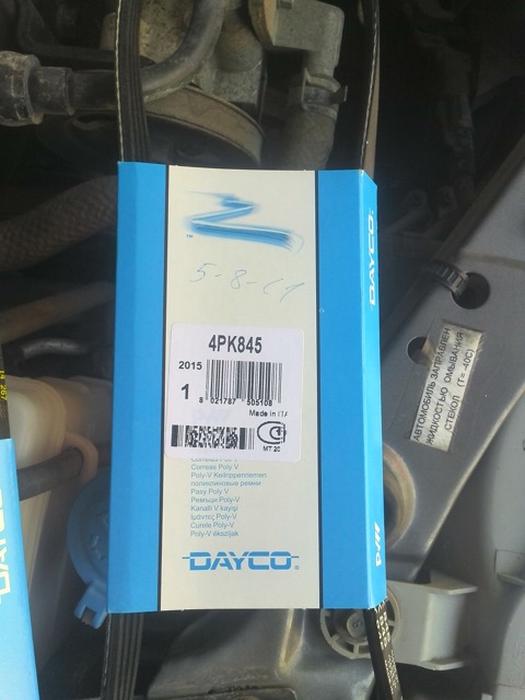 4PK845 Ремень GATES | Запчасти на DRIVE2