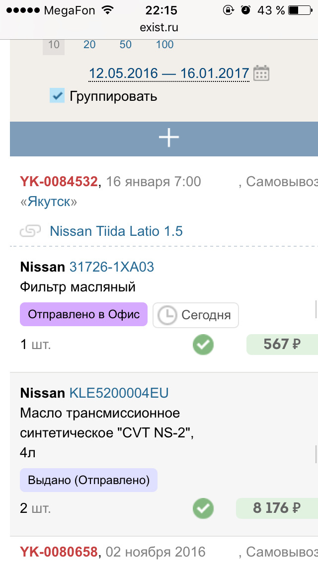 317261XA03 FILTER ASSY-OIL NISSAN INFINITI | Запчасти на DRIVE2