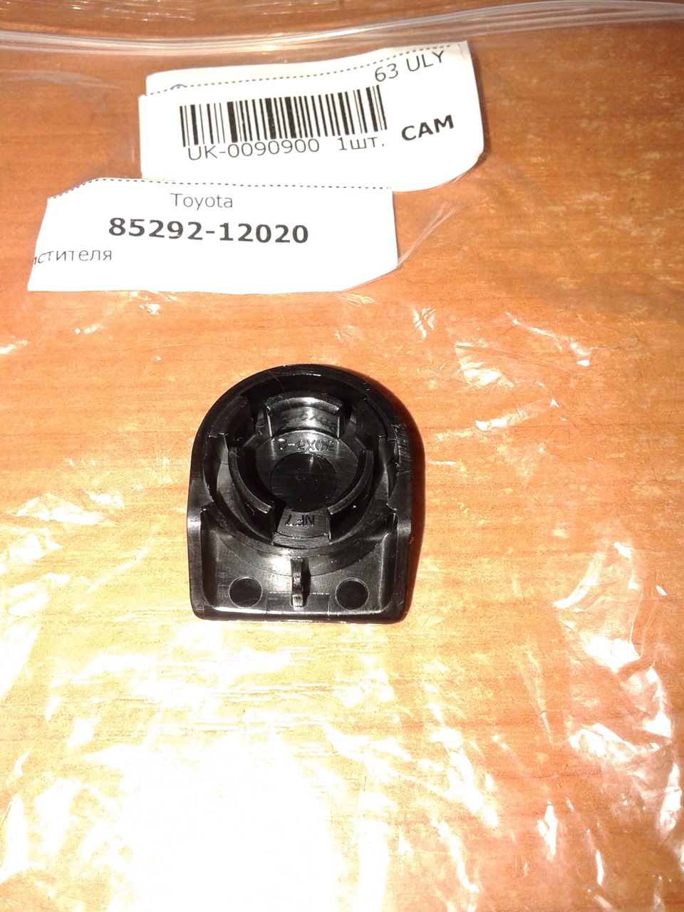 8529212020 Колпачок поводка стеклоочистителя TOYOTA LEXUS | Запчасти на ...