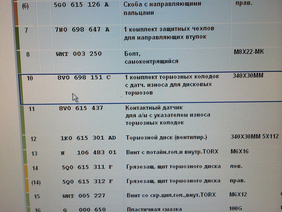 WHT005227 Болт VAG | Запчасти на DRIVE2