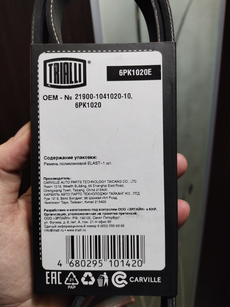 6PK1020 ПОЛИКЛИНОВЫЙ РЕМЕНЬ 6 PK 1020 CONTITECH | Запчасти на DRIVE2