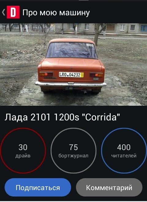 #76. 400 — Lada 21013, 1,2 л, 1985 года | просто так | DRIVE2