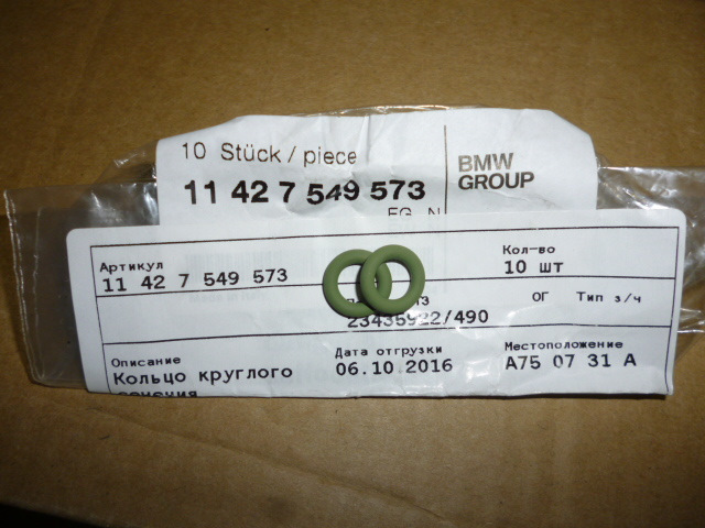 11427549573 Кольцо круглого сечения BMW | Запчасти на DRIVE2