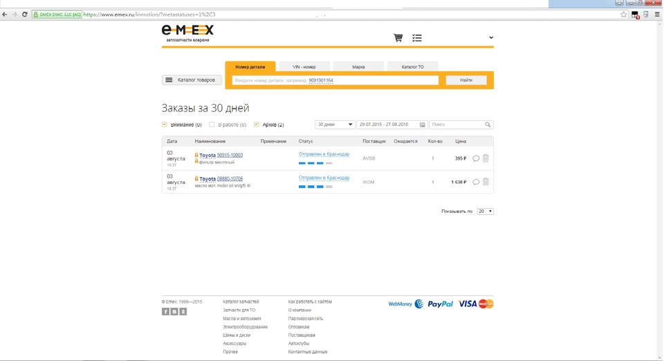 emex просто рулит… — Toyota Vitz (10), 1 л, 2001 года | другое | DRIVE2