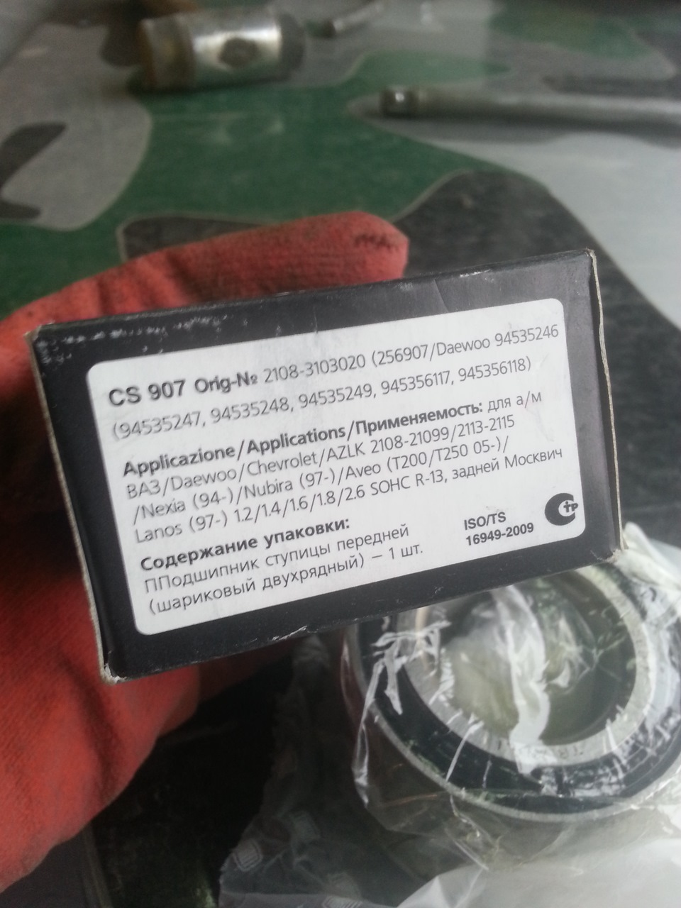 94535247 Подшипник ступицы GM | Запчасти на DRIVE2