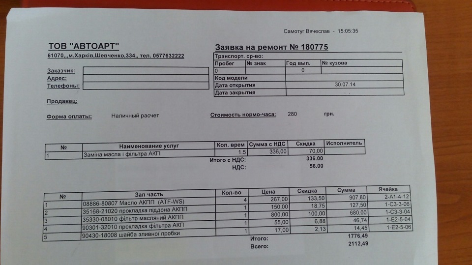 9030132010 Кольцо уплотнительное (245) TOYOTA LEXUS | Запчасти на DRIVE2