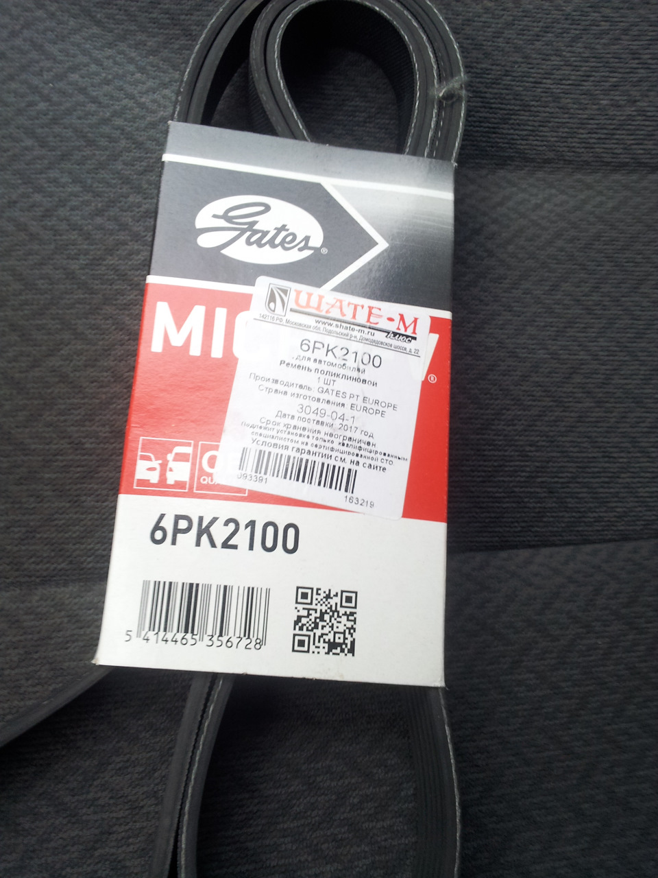 6PK2100 Ремень поликлиновый CONTITECH | Запчасти на DRIVE2