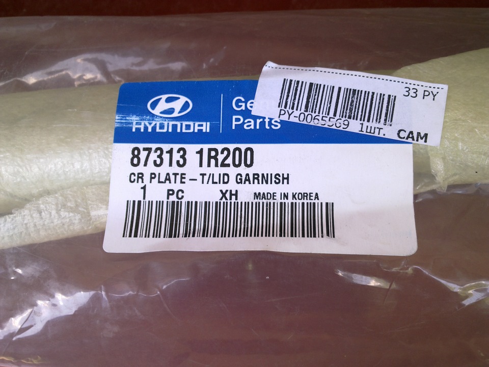 873131R200 Молдинг багажной двери KIA HYUNDAI | Запчасти на DRIVE2