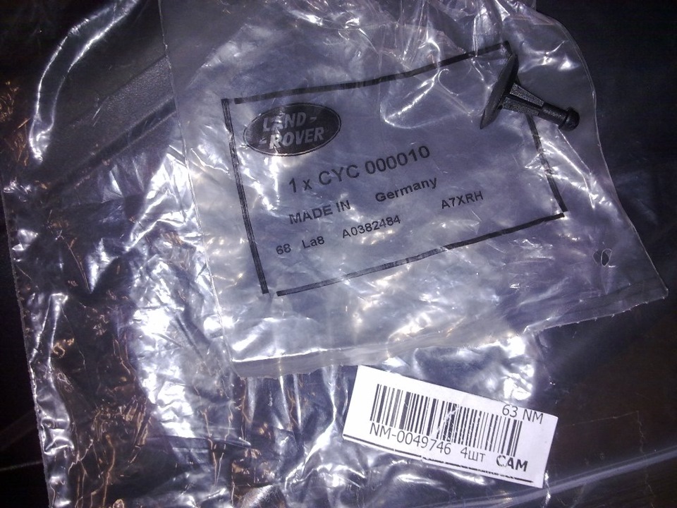 CYC000010 Зажим Jaguar Land Rover | Запчасти на DRIVE2