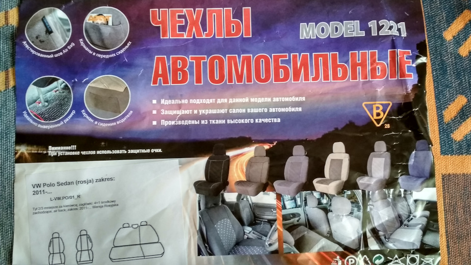 Запись, 21 марта 2018 — Volkswagen Polo Sedan, 1,6 л, 2011 года ...