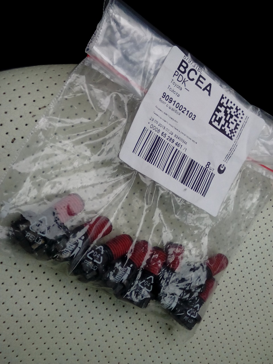 1513781 Уплотнительная втулка Ford | Запчасти на DRIVE2