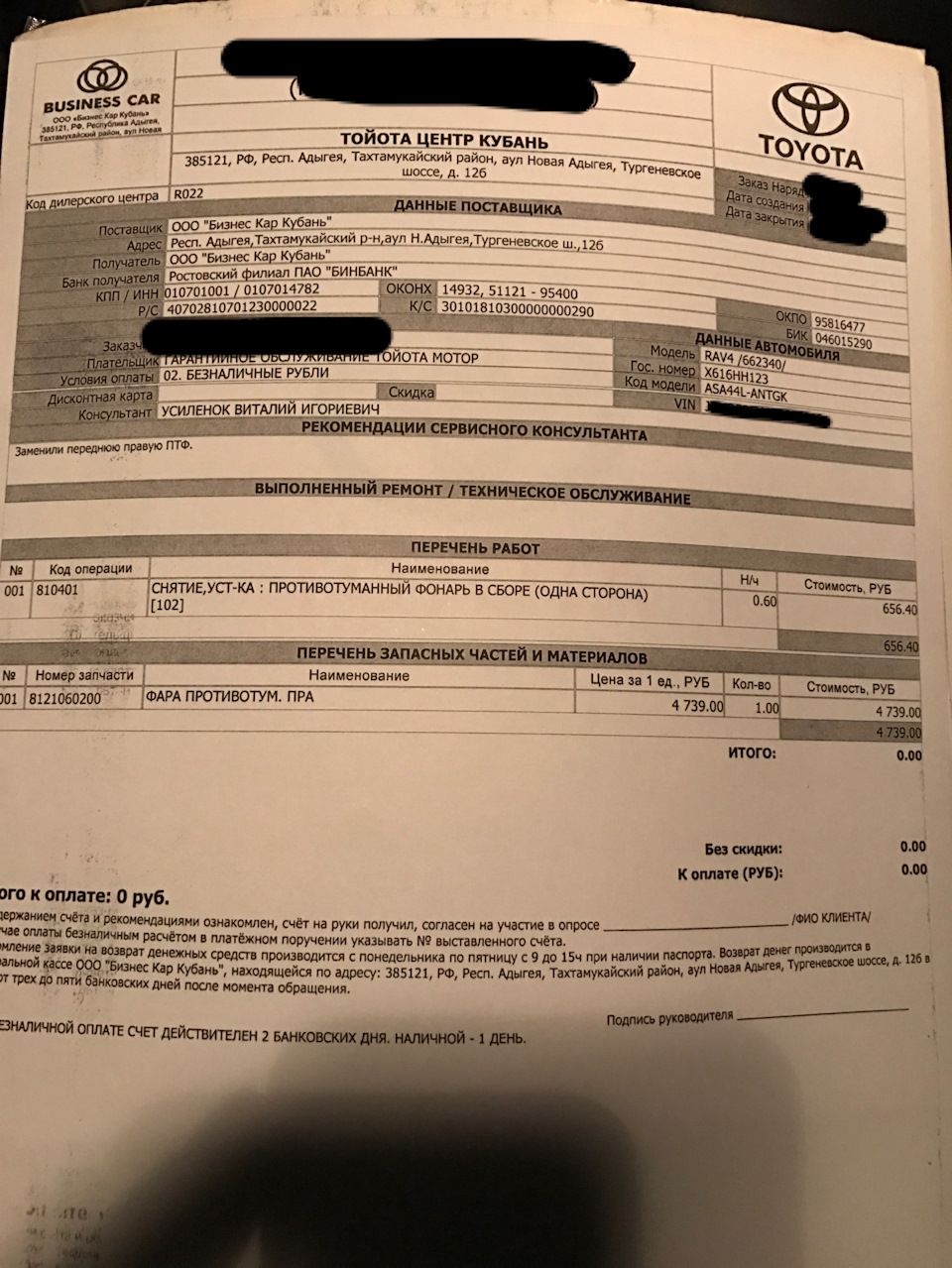 8121060200 Фара противотуманная TOYOTA LEXUS | Запчасти на DRIVE2