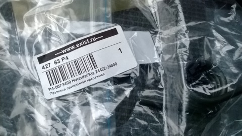 2442224000 Пружина ролика-натяжителя ремня грм KIA HYUNDAI | Запчасти ...